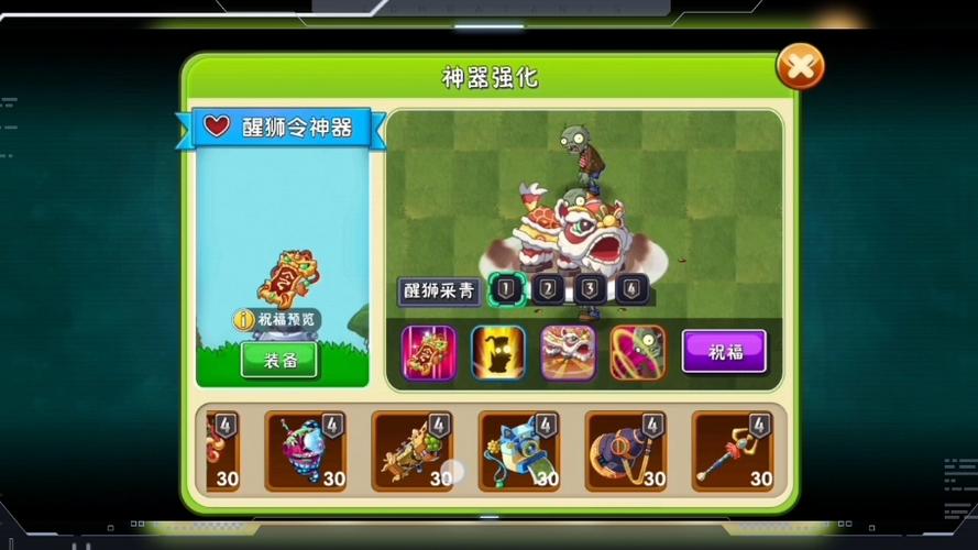 植物大战僵尸2破解内购版图标