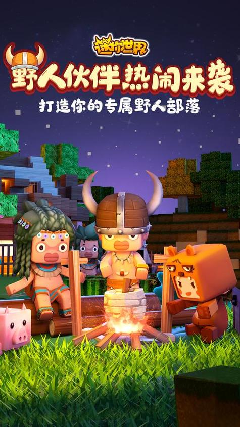 迷你世界老版本安装图标