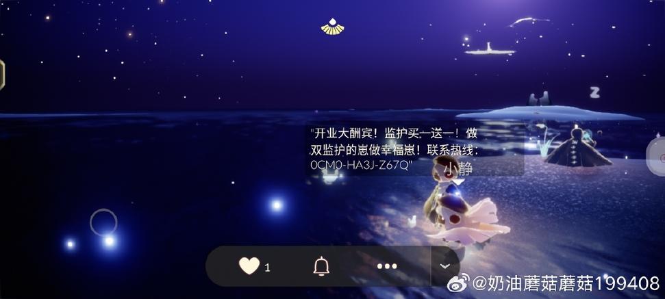 光遇奶油脚本教程截图