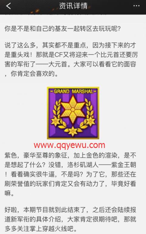 CF荣誉元首图标图标