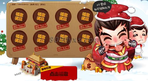 欢乐领鸡蛋红包版图标