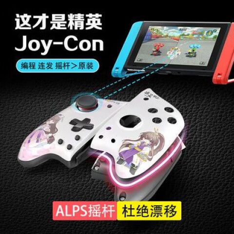 joycon唤醒图标