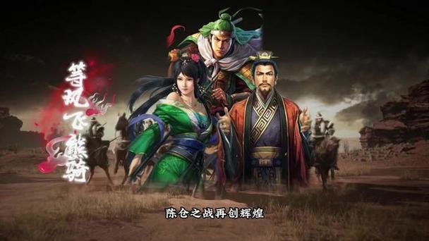 姜维刘备关银屏飞熊军截图