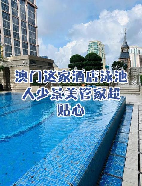 造游泳池图标