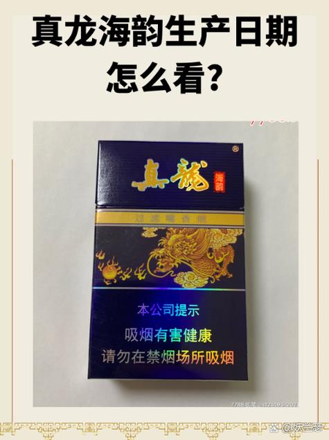 烟盒上面有条龙是什么烟白色包装图标