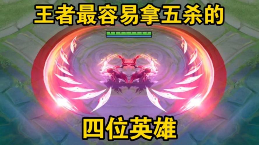 最容易拿五杀的英雄是图标