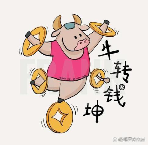 赚钱牛人图标