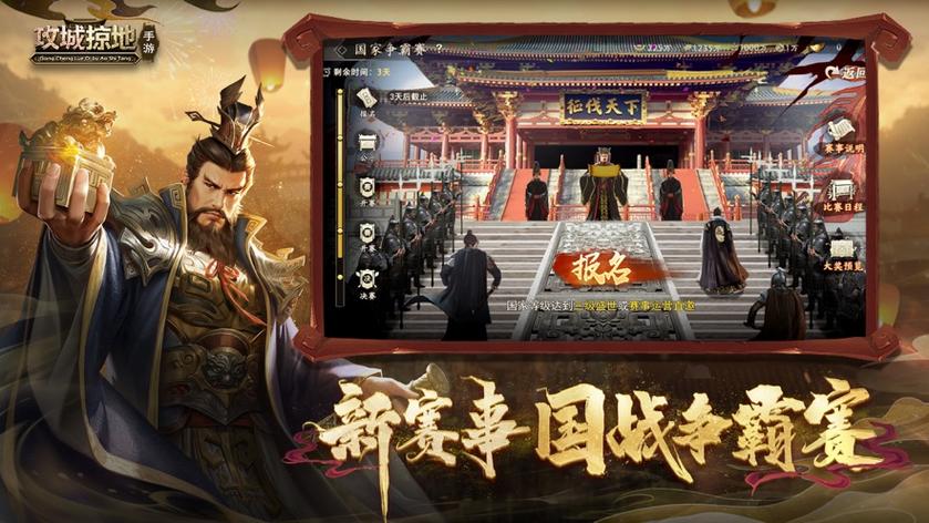 攻城掠地官方版下载图标
