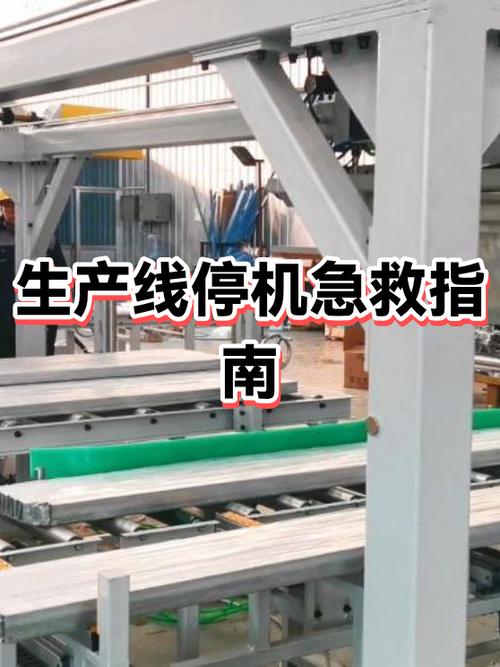 紧急停机步骤图标