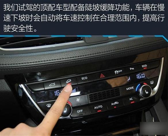 宝沃ECO的三个功能截图