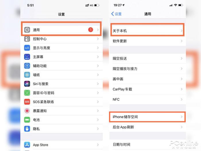 怎么查看iphone剩余内存图标