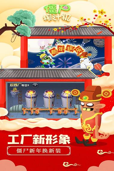 僵尸榨汁机(内置功能菜单)最新版图标