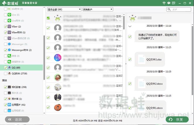 qq怎样查找很久之前的聊天消息截图