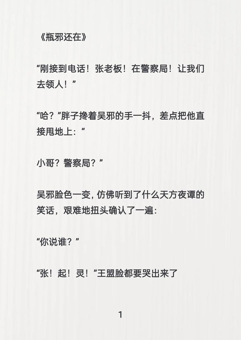 张起灵春药效发作吴邪微博图标
