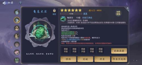 剑侠情缘2武功图标