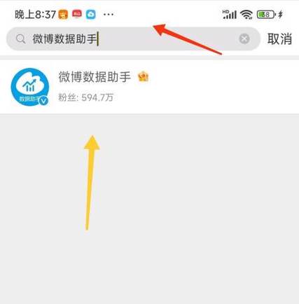 第三方微博截图