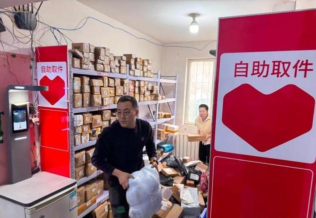 什么是驿站寄件图标