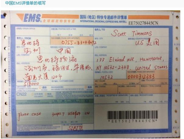 ems一般多快截图