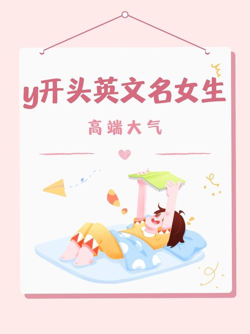 yvonne名字的由来图标