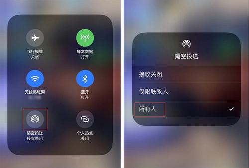 找不到隔空投送