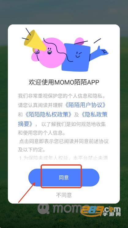 陌陌内测用户是什么意思图标