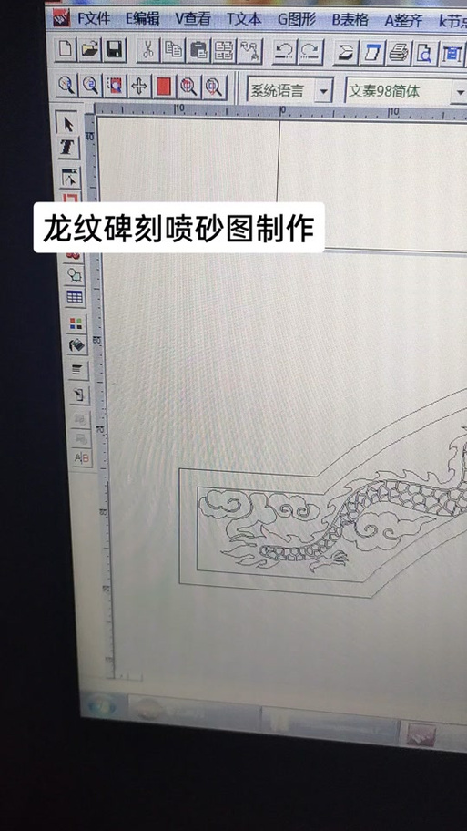 文泰怎么把线条闭合截图