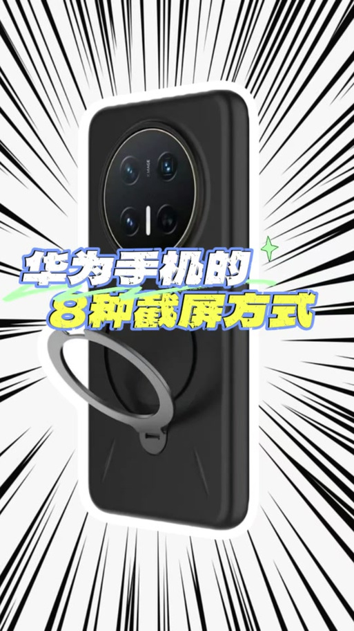 华为手机屏幕下面三个按键图标