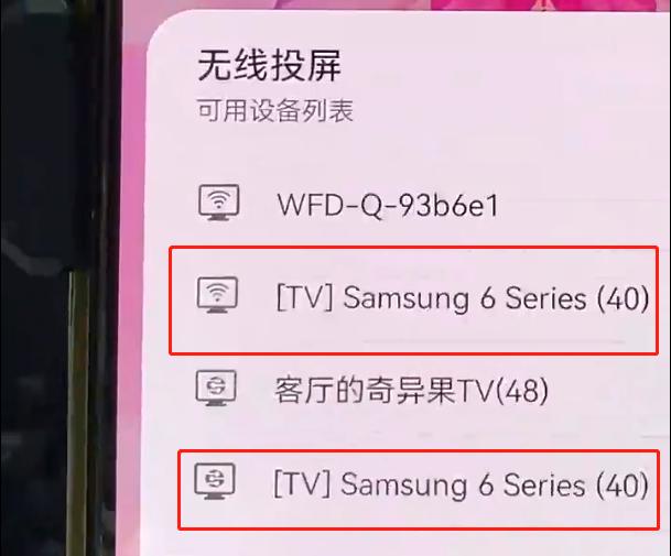 突然投不了屏是怎么回事图标