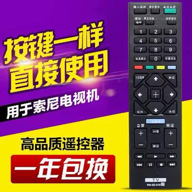 索尼遥控器确认键失灵缩略图