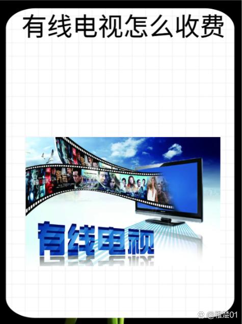 江苏有线电视缴费网上缴费图标
