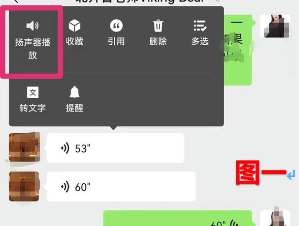 手机放歌微信语音能听见吗