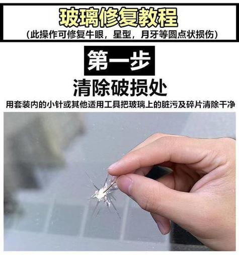 玻璃划痕修复小窍门