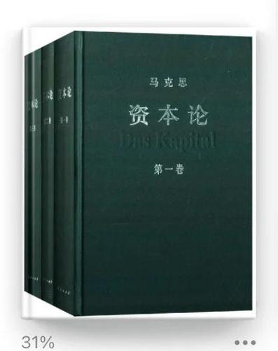 资本论 在线阅读图标