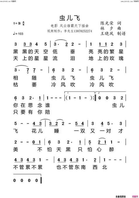 儿歌《虫儿飞》图标