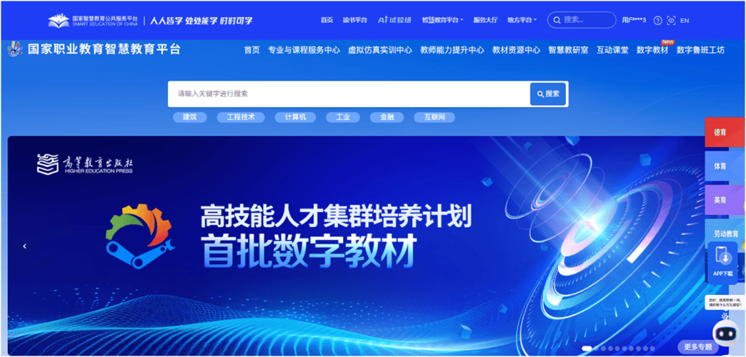 襄阳智慧职教Mooc图标