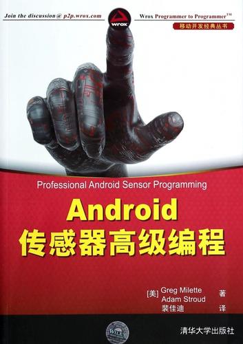 android 传感器图标