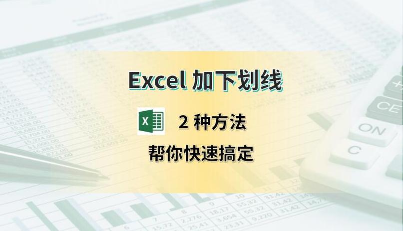 word双下划线怎么打图标