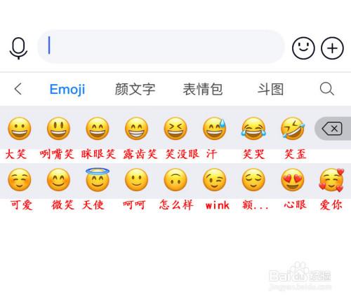 怎么查emoji的中文