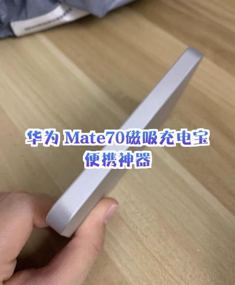 华为充电宝充电指示灯不亮图标