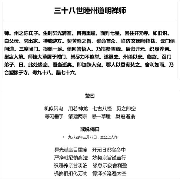 道明禅师图标