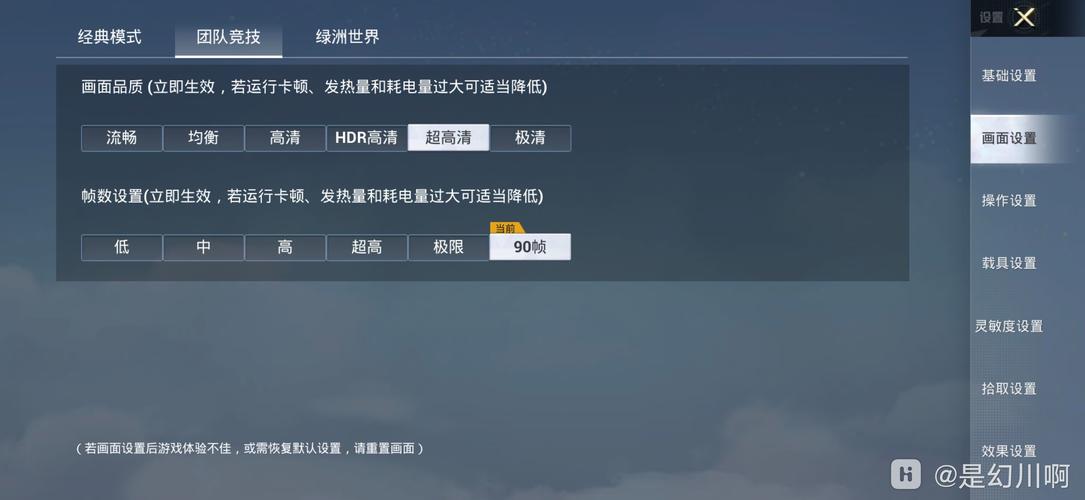 和平精英破解120帧图标
