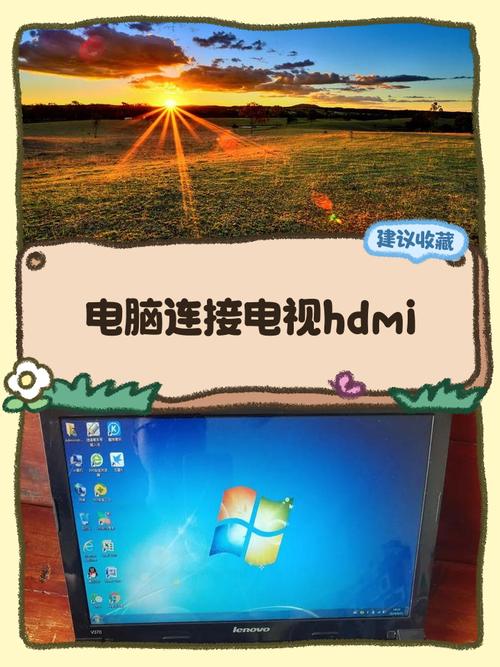55寸电视连接电脑分辨率图标