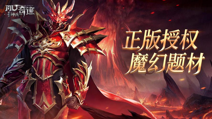 奇迹mu官方s6图标