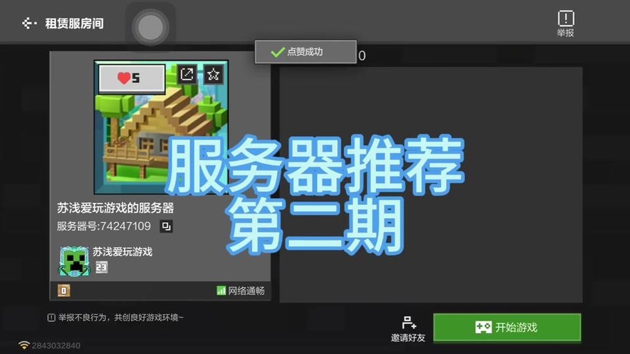 我的世界服务器怎么给人OP图标