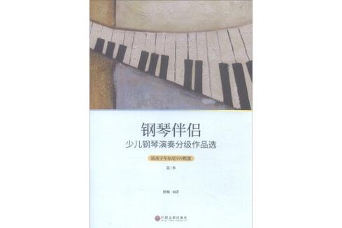 免费钢琴脚本辅助软件图标