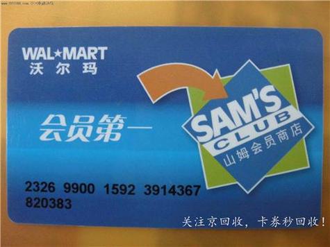 沃尔玛礼品卡微信提现图标