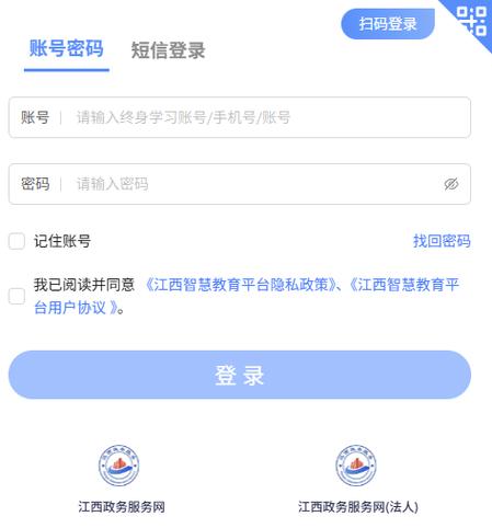 江西教育智慧平台图标