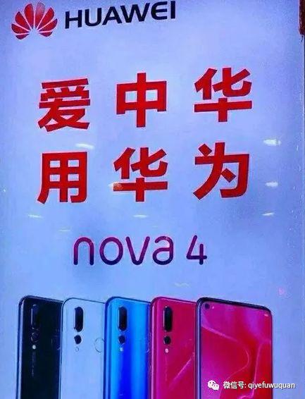 华为手机广告图标