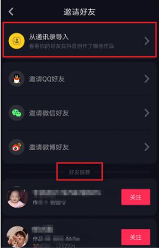 抖音添加微信好友怎么添加图标