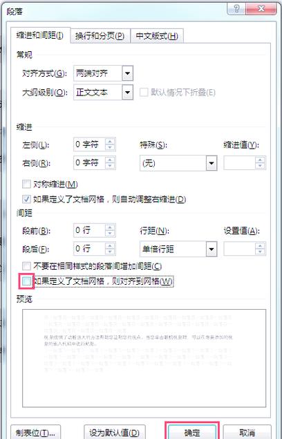 word文档字间距图标